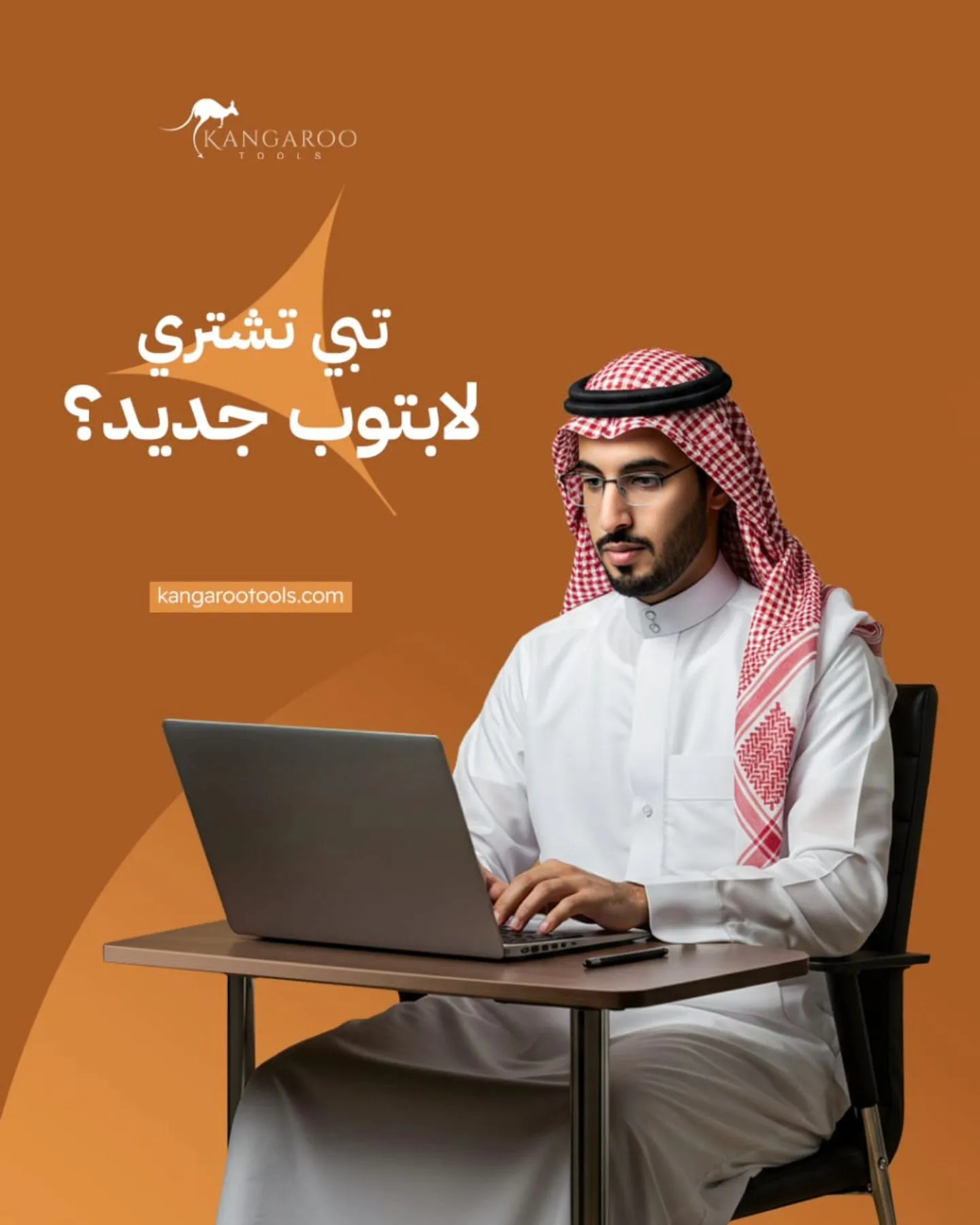 Kangaroo Tools - Pixagrama